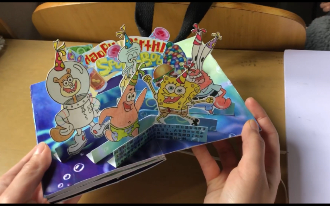 【立体书】海绵宝宝自制立体书(⁎⁍̴̛ᴗ⁍̴̛⁎)