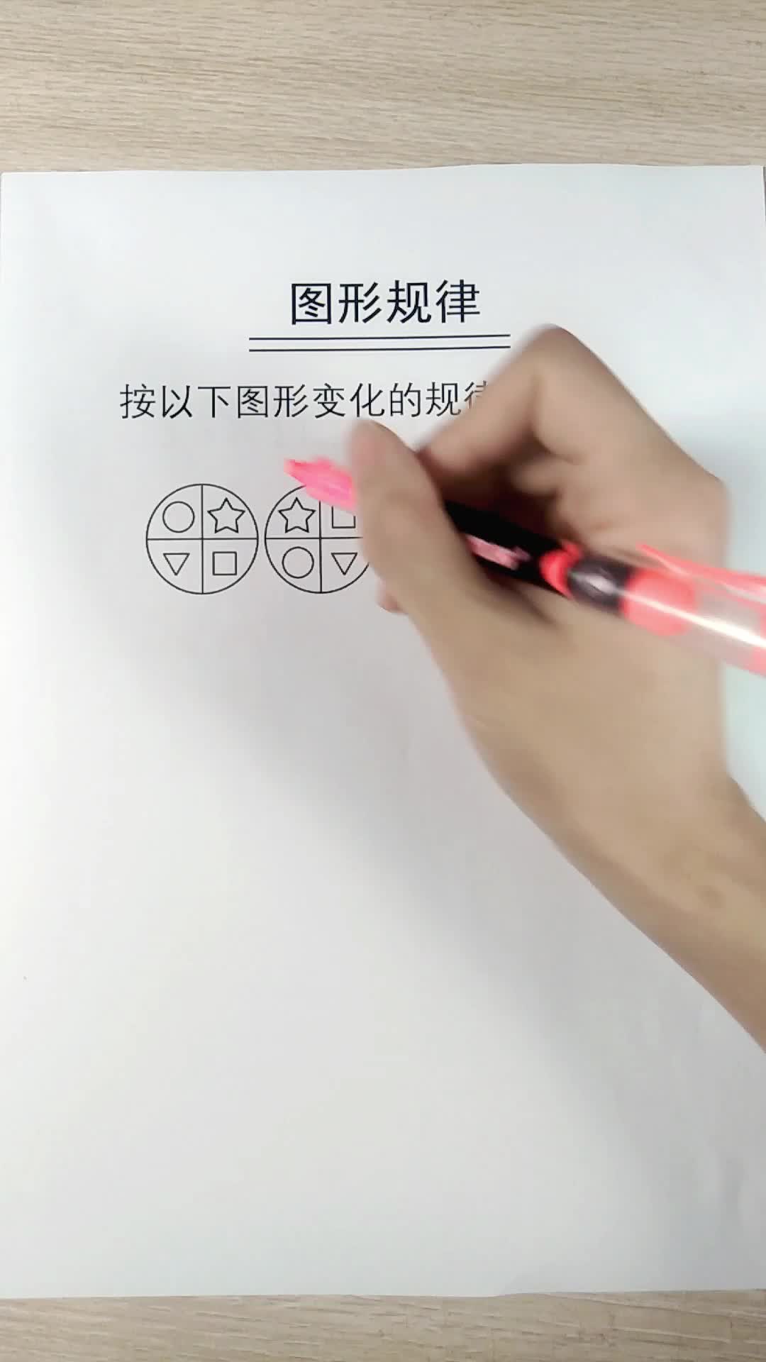 小学一年级数学思维经典题:图形规律