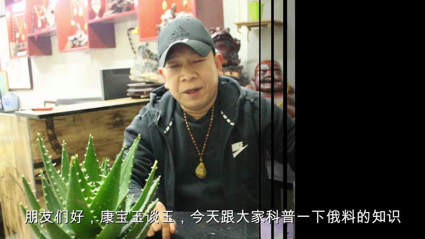 康宝玉禅玉:和田玉俄料的认识以及形态介绍