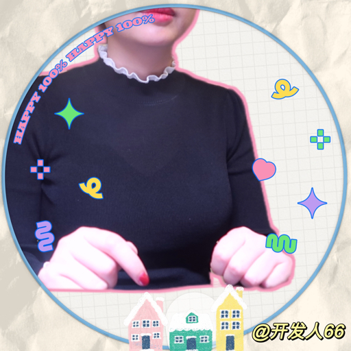 开发人66_ 