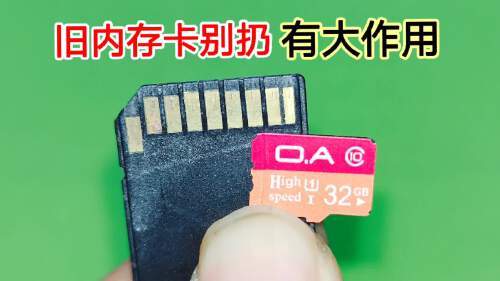 旧的内存卡别扔,教你一招,不管什么手机都能插进去,扩大内存