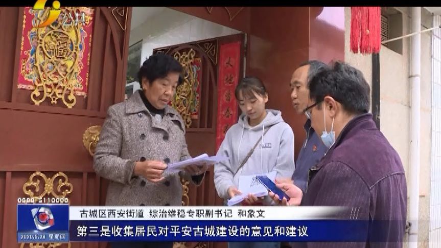 「丽江热线」对当前的社会治安环境,你满意吗?