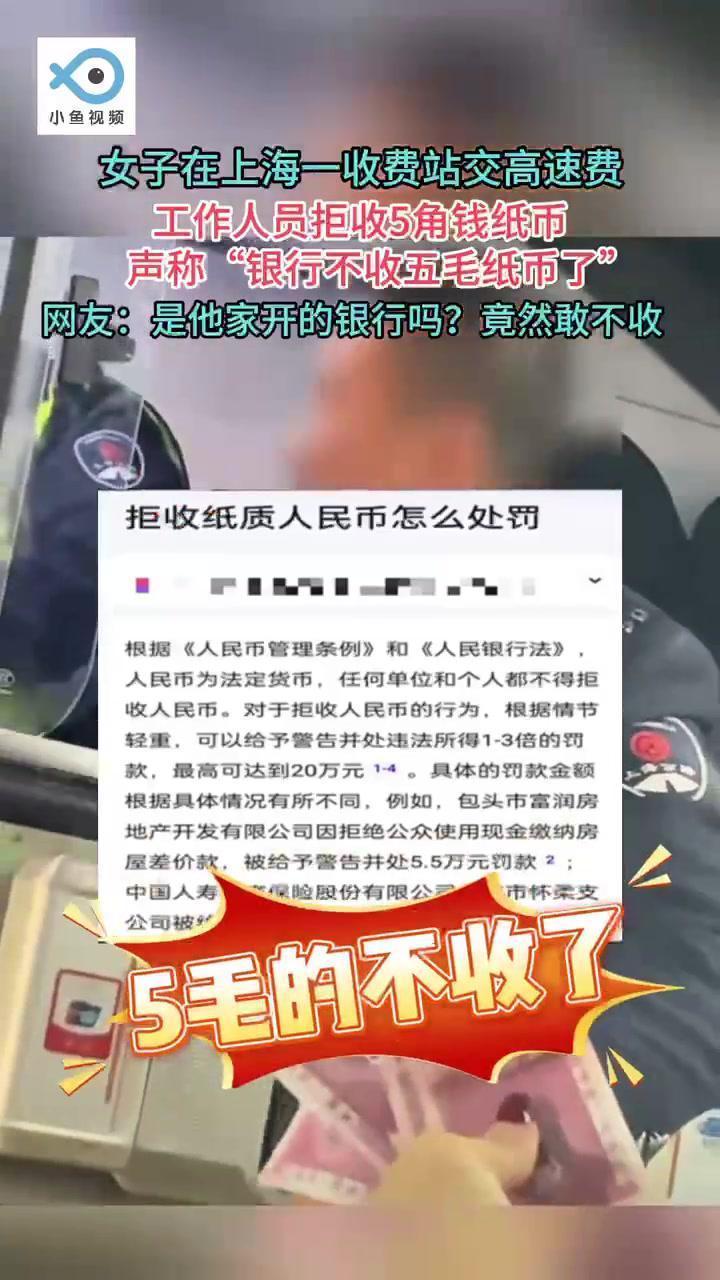 根据《人民币管理条例》和《人民银行法》人民币为法定货币,任何...