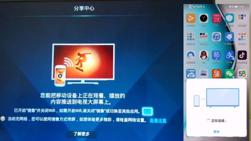 华为手机的无线投屏,轻松实现海信电视投屏,大屏幕播放体验