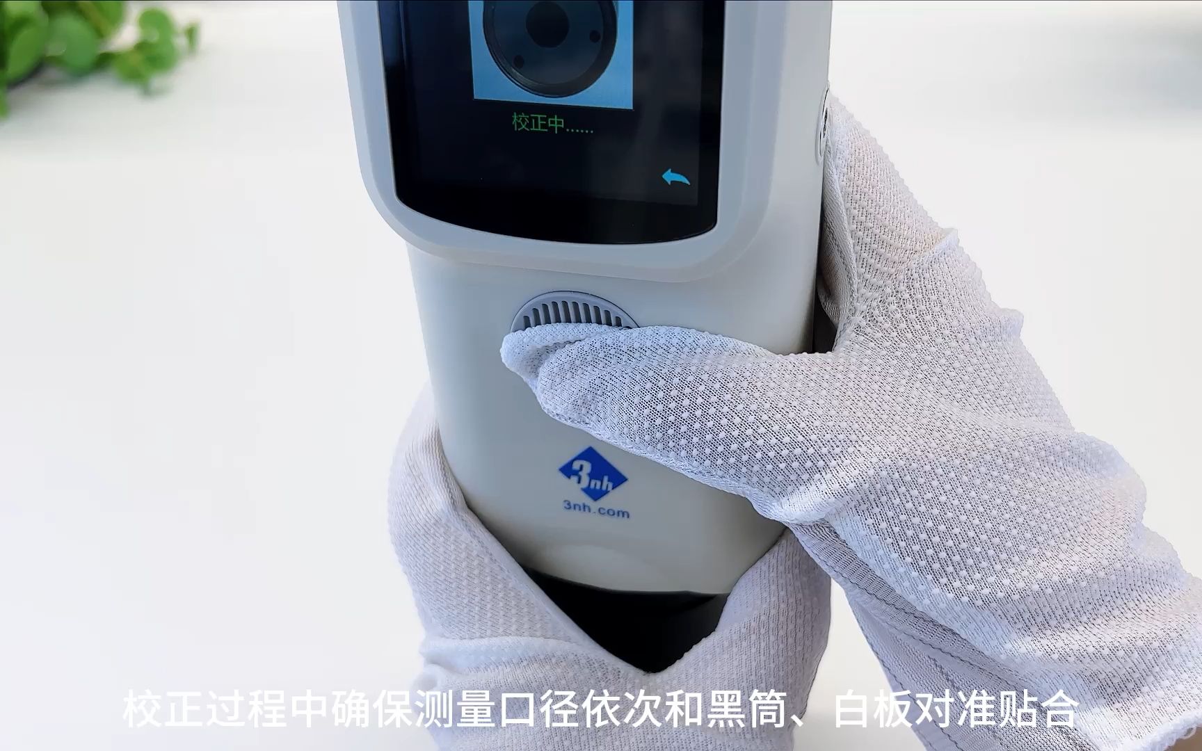 广州保来发经济精密色差仪CR9操作视频