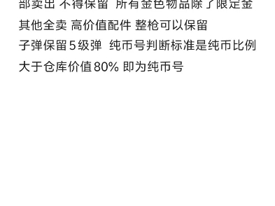 暗区突围科恩币比例换现_手机游戏热门视频