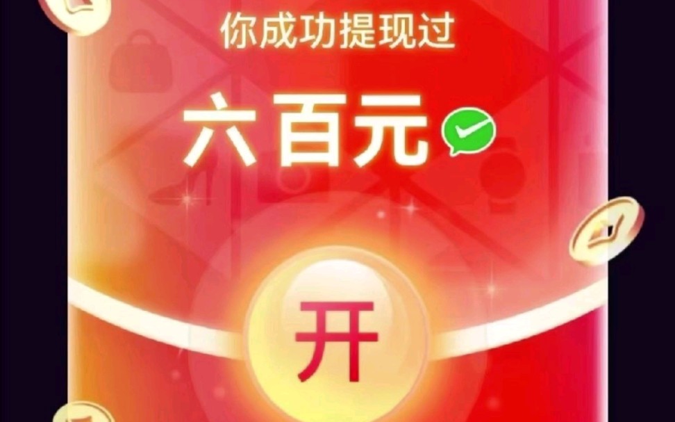 轻松提现拼多多600元,不用拉朋友助力提现方法
