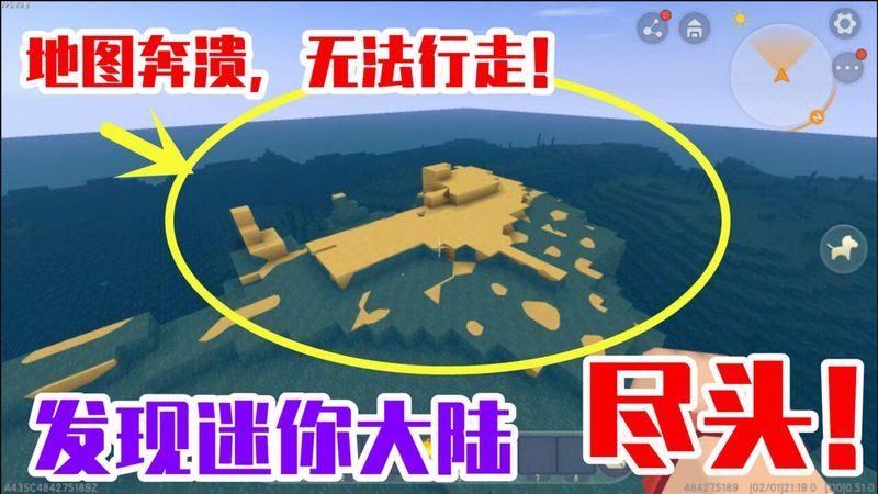 迷你世界 我发现了迷你世界的边界地图奔溃,会是真边界吗