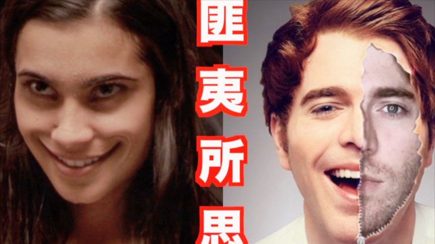 鸡皮疙瘩!三分钟测出你是不是反社会人格!