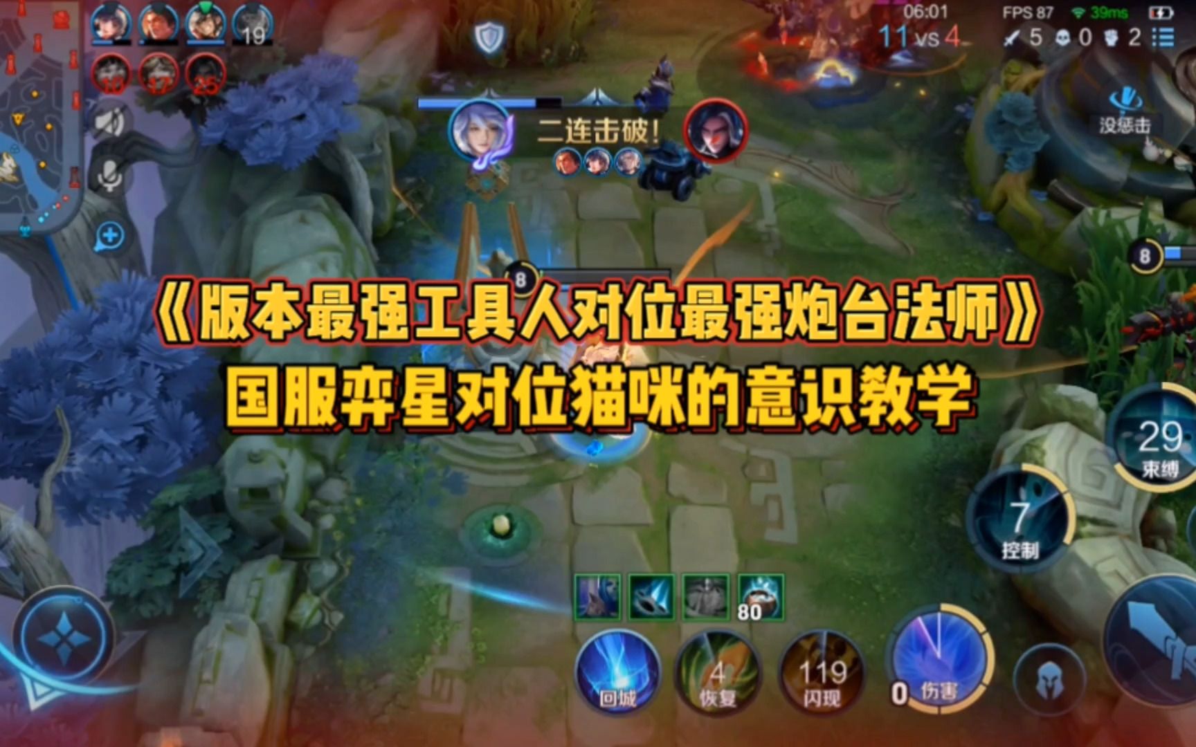 国服弈星教你如何对位沈梦溪_哔哩哔哩bilibili_王者荣耀