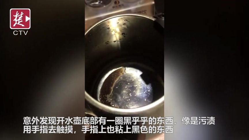 客房开水壶底有大块污渍,酒店:卫生工作不到位,将加强管理