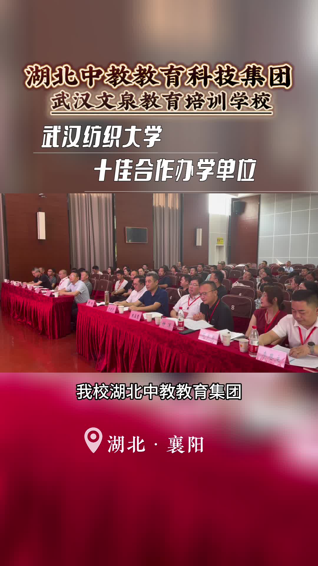 武汉文泉培训学校荣获武汉纺织大学继续教育“十佳”合作办学单位