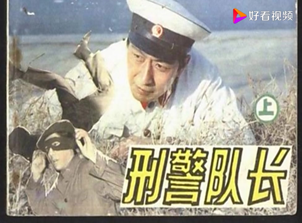 怀旧电视金曲1992版刑警队长片尾曲无言的寻求·朱桦