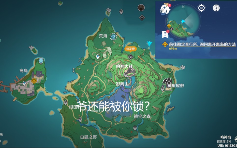 「原神稻妻」 不做任务离开离岛办法找到了)