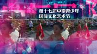 “校园时代·暹罗之恋”活动宣传片.mp4