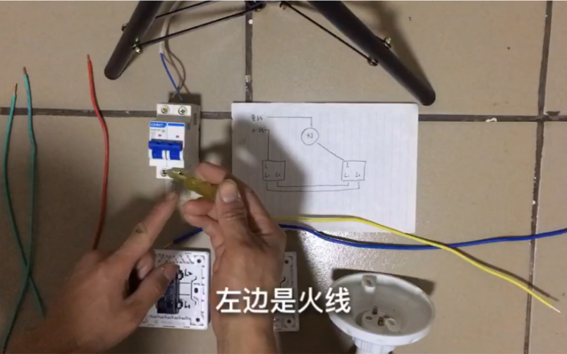 两个开关如何控制一盏灯?水电工演示放线并安装单开双控开关
