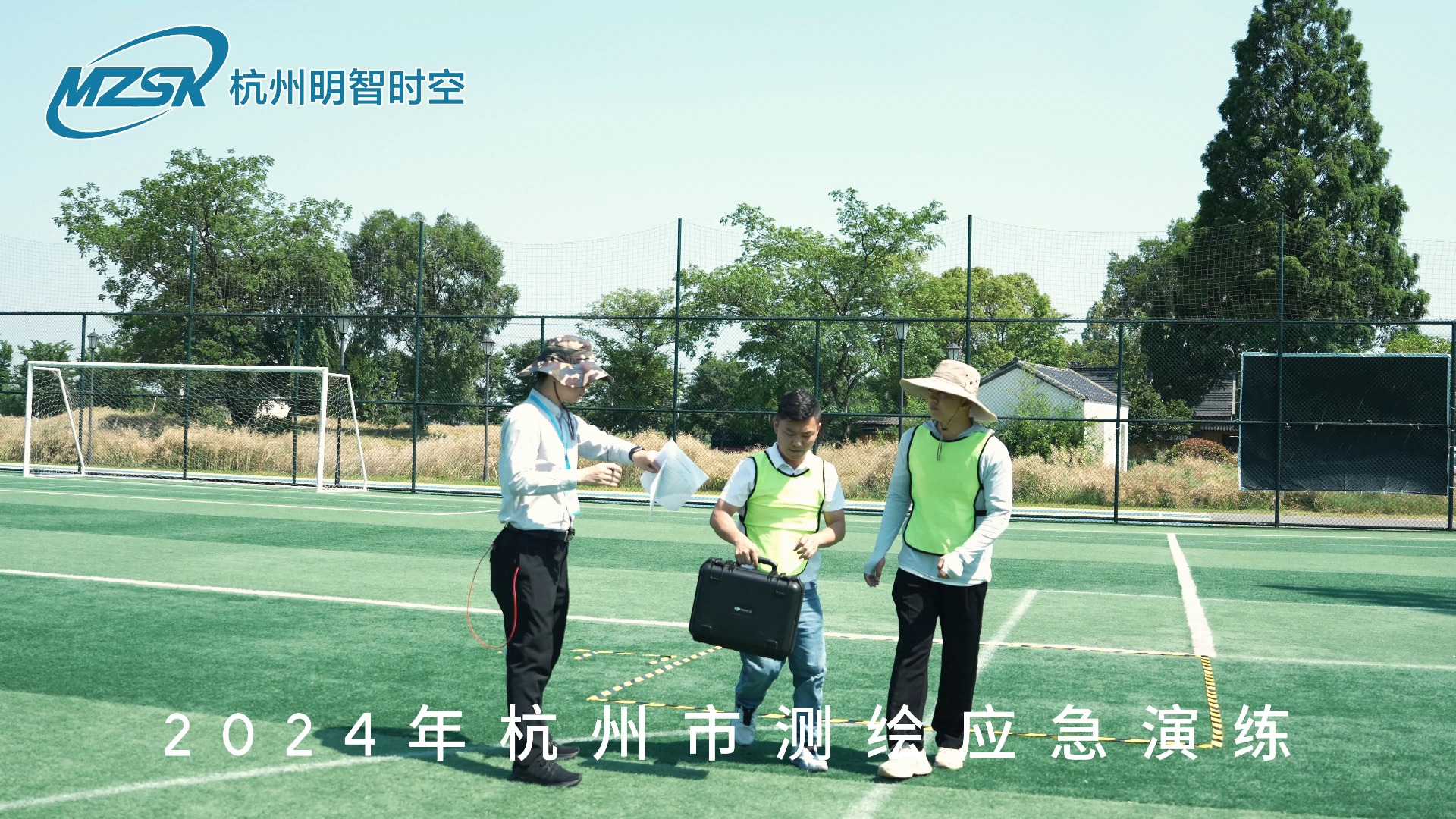 2024年杭州市测绘应急演练 无人机高精度建模与测绘应急演练