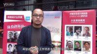 2013中国交互设计体验周_工作坊《设计师与客户在项目中的互动》...