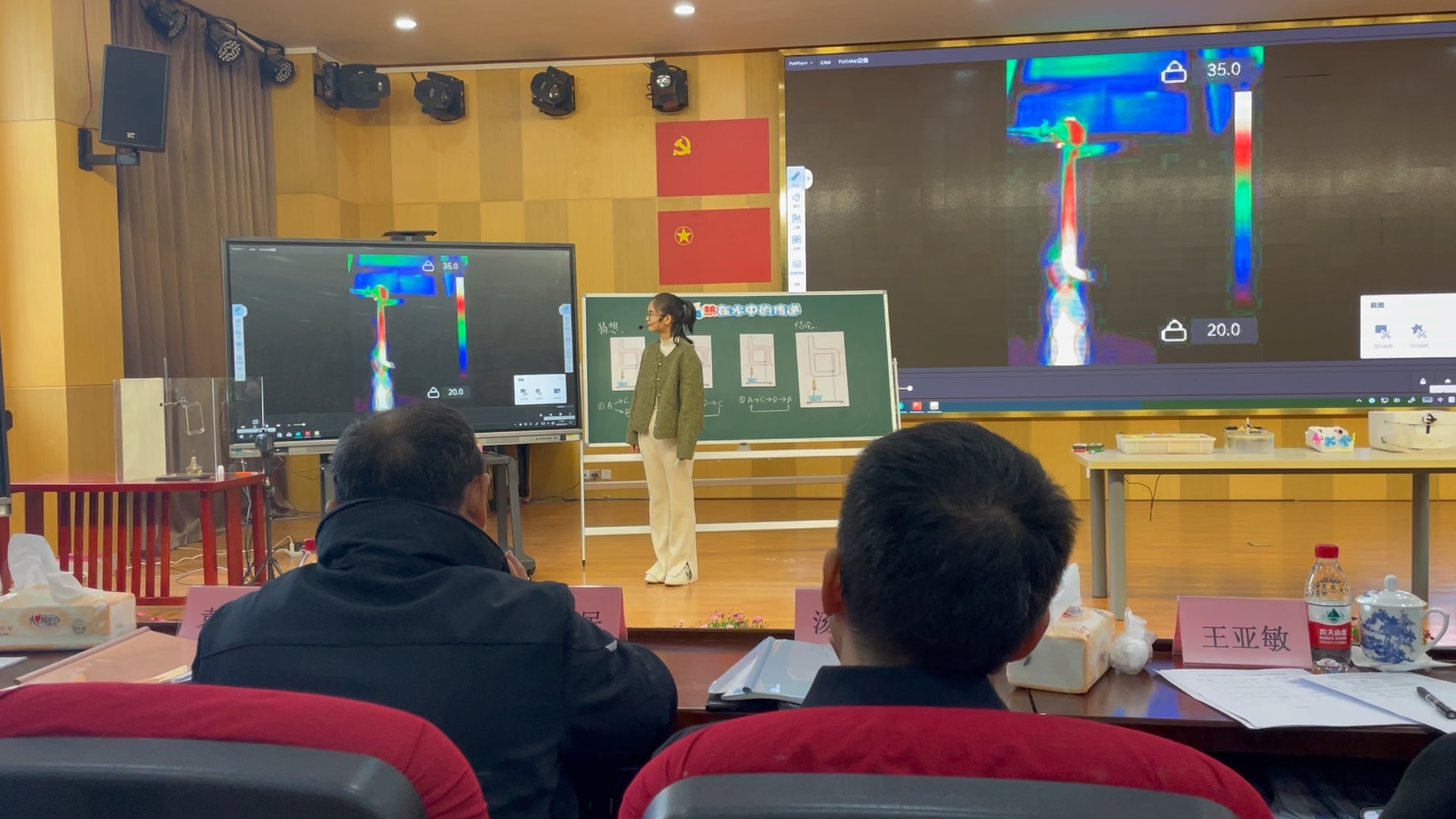 2023年长沙市小学科学教师素养大赛《热在水中的传递》片段教学...