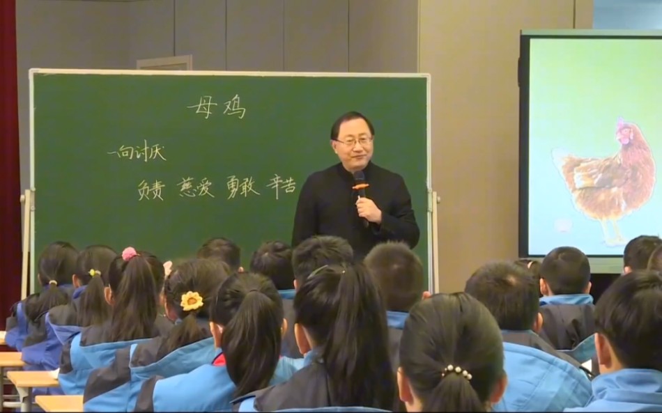 《母鸡》公开课(含课件逐字稿教案) 四年级下册 全国名师王崧舟精品...