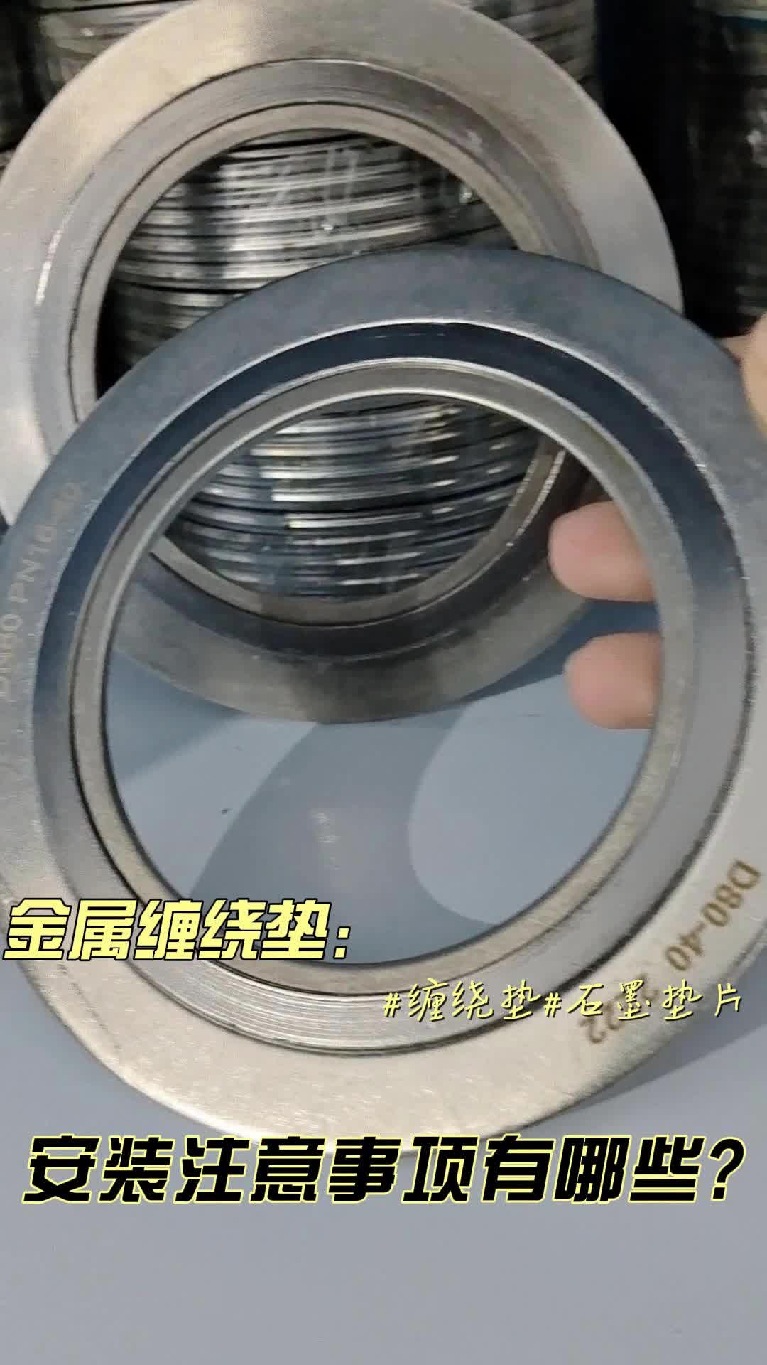 如何有效提高金属缠绕垫的密封性能,延长其使用寿命?