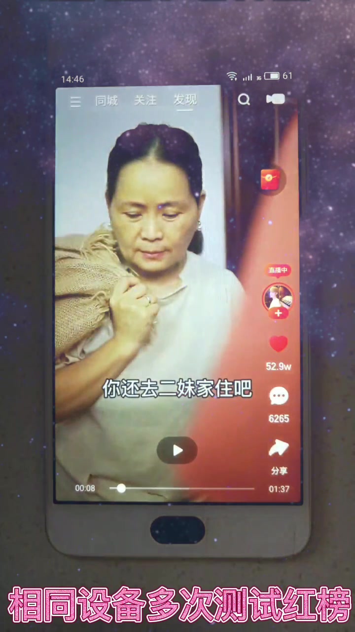 硬改技术测评快手极速版项目过检测