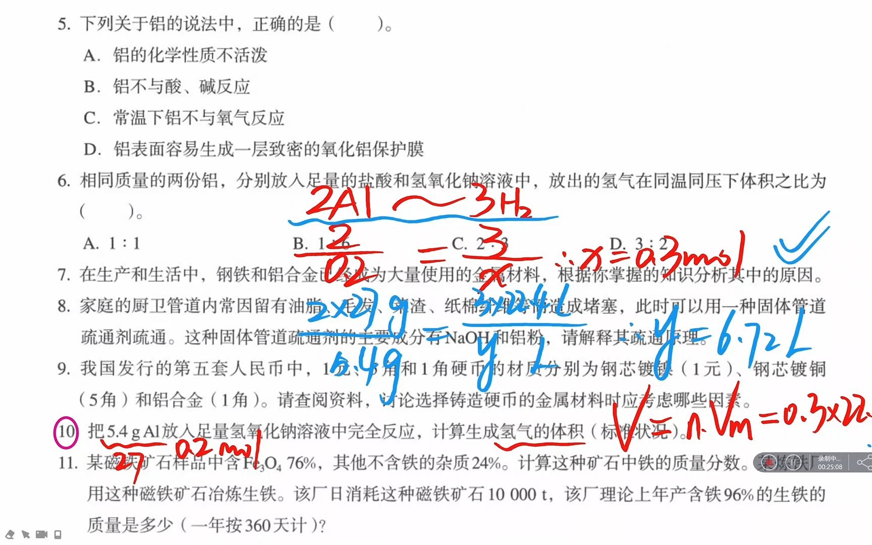 新人教版2019 3.2物质的量自化学方程式中的应用