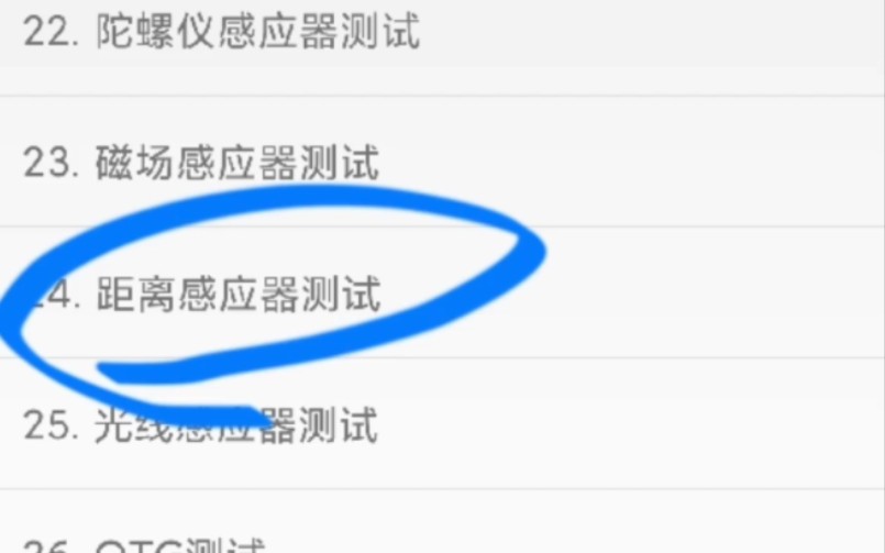 红米手机 锁屏来通知不亮屏