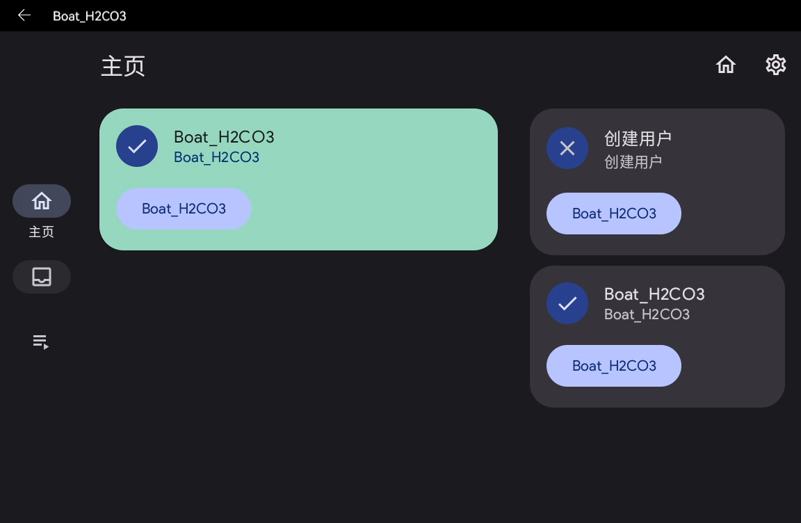 Boat_H2CO3 启动器的UI(未完成