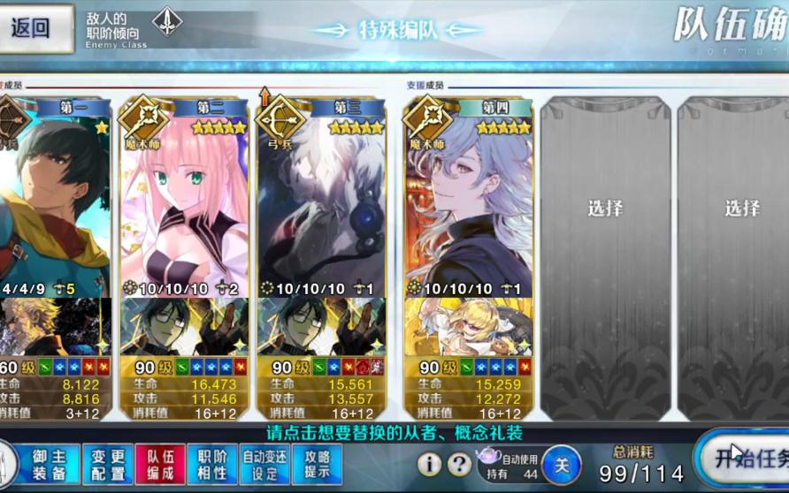 FGO 进阶关卡9:毒药☆天堂_手机游戏热门视频