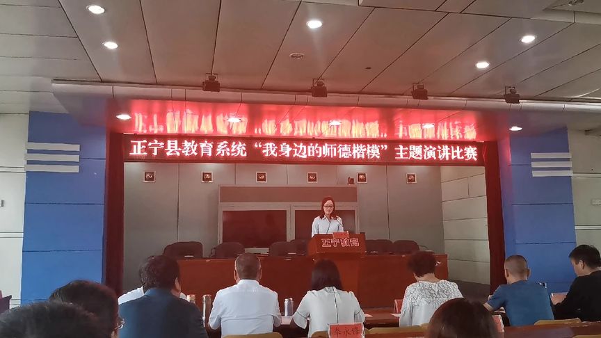 师德师风演讲比赛