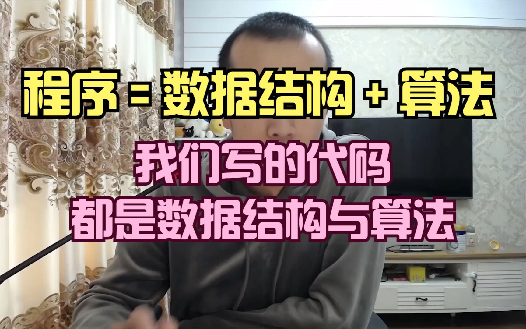 程序=数据结构+算法,我们写的代码都是数据结构与算法【晓舟报告...