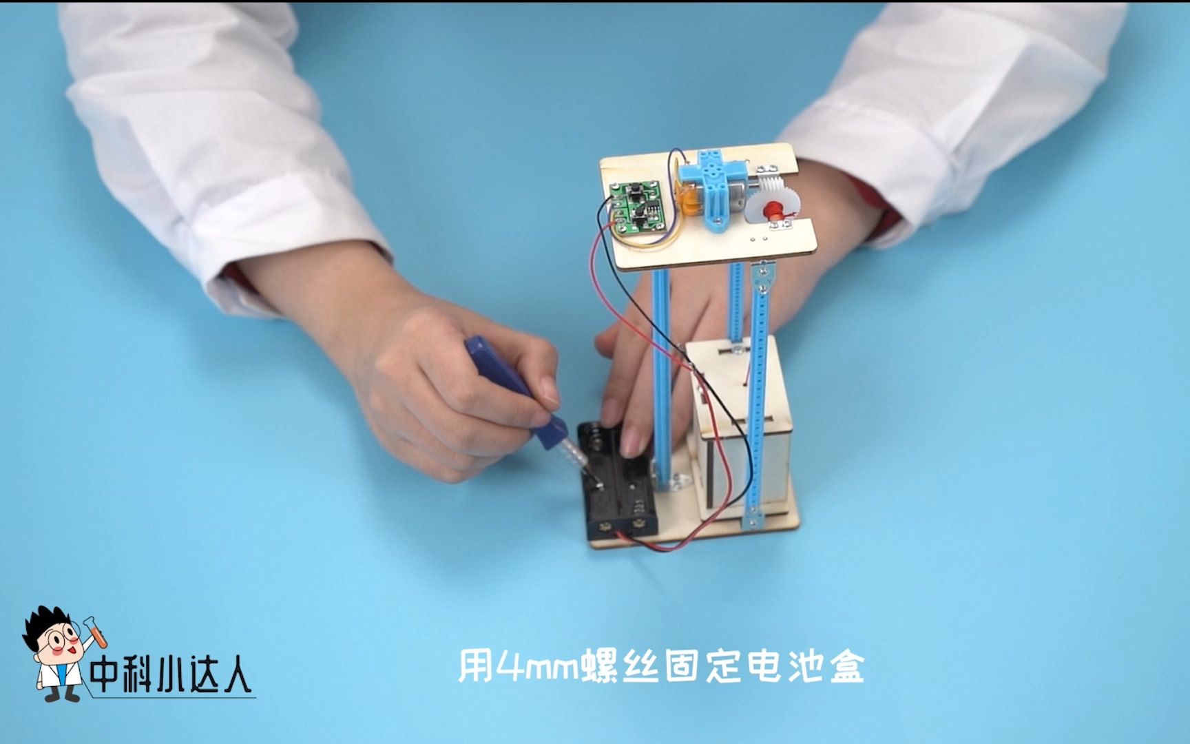 科学小制作—电动升降机「独角秀奇幻科学」