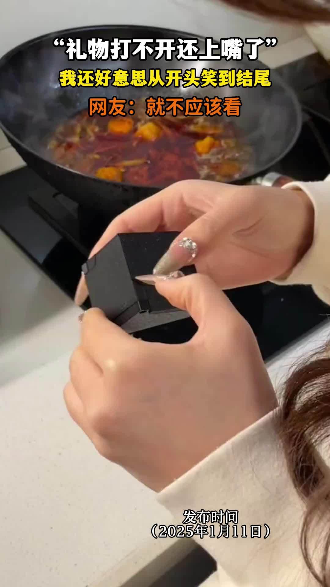 "礼物打不开还上嘴了",我还好意思从开头笑到结尾