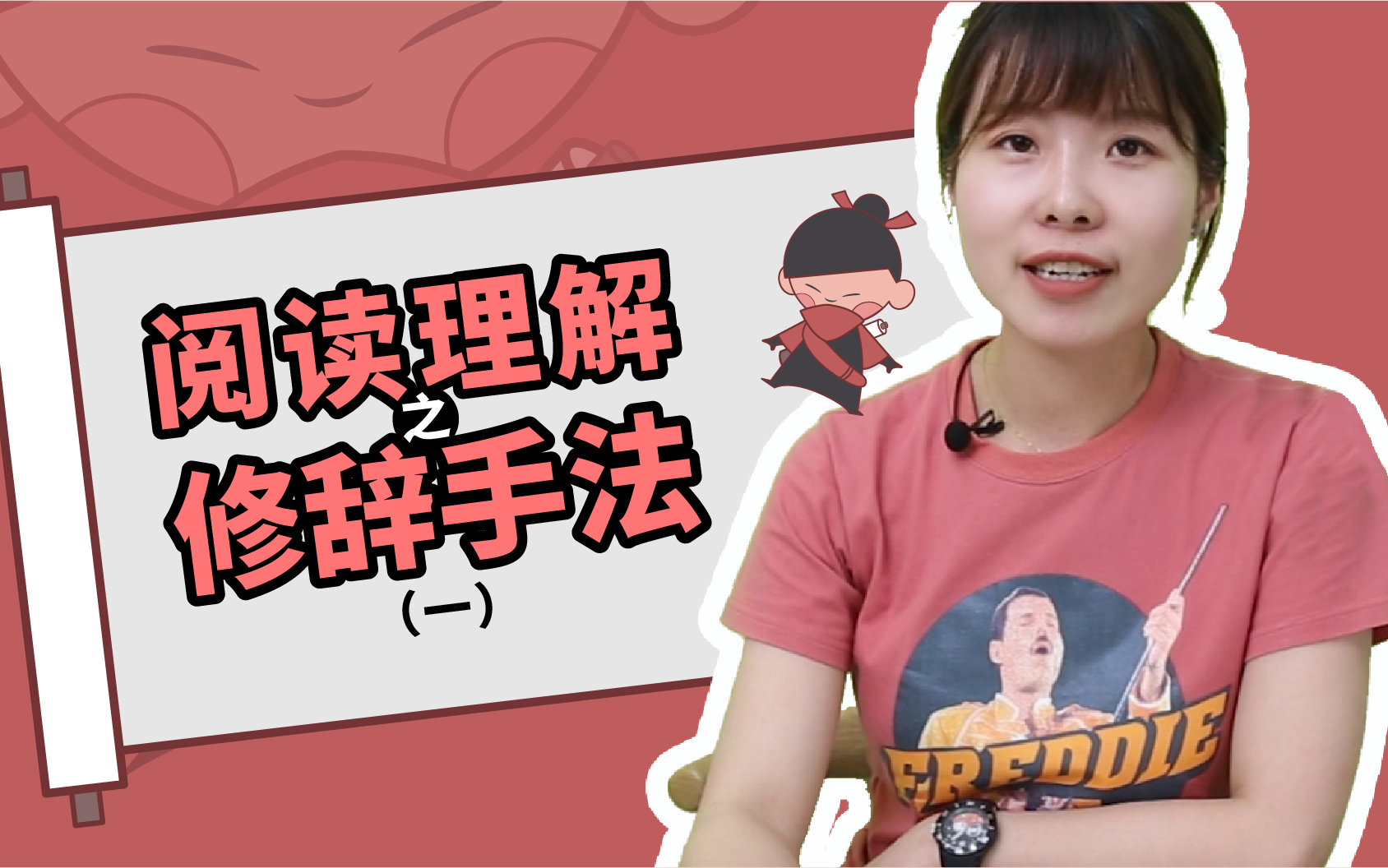 解Huo语文课|怎么区分几种常见的修辞——修辞手法①
