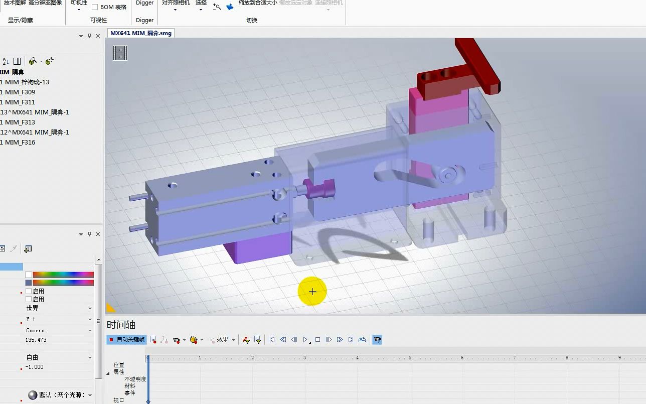 SolidWorks平面凸轮机构动画制作