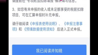 天降横财!全网都在退税,你知道怎么操作吗?