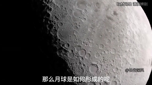 月球是怎么形成的?没想到月亮的诞生是如此震撼
