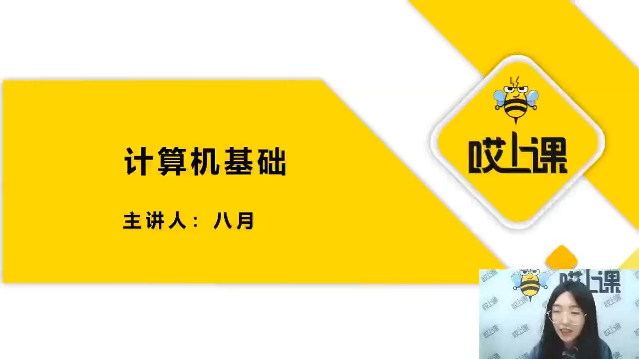 四川统招专升本——计算机基础知识——数制及其转换