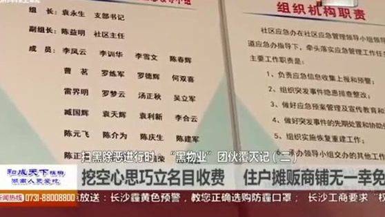 物业费相当于“保护费”?物业犹如“黑社会”,业主叫苦不迭