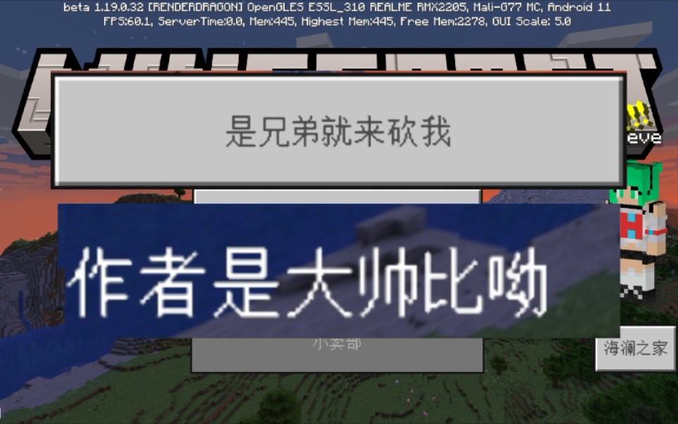 【mcbe】我的世界基岩版1.18以后材质包的制作教程