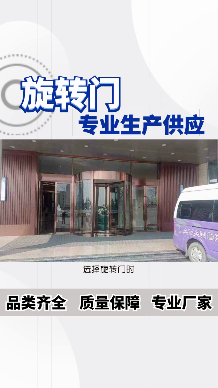 自动旋转门怎么样?#三翼旋转门厂家#三翼旋转门生产厂家#三翼旋转...