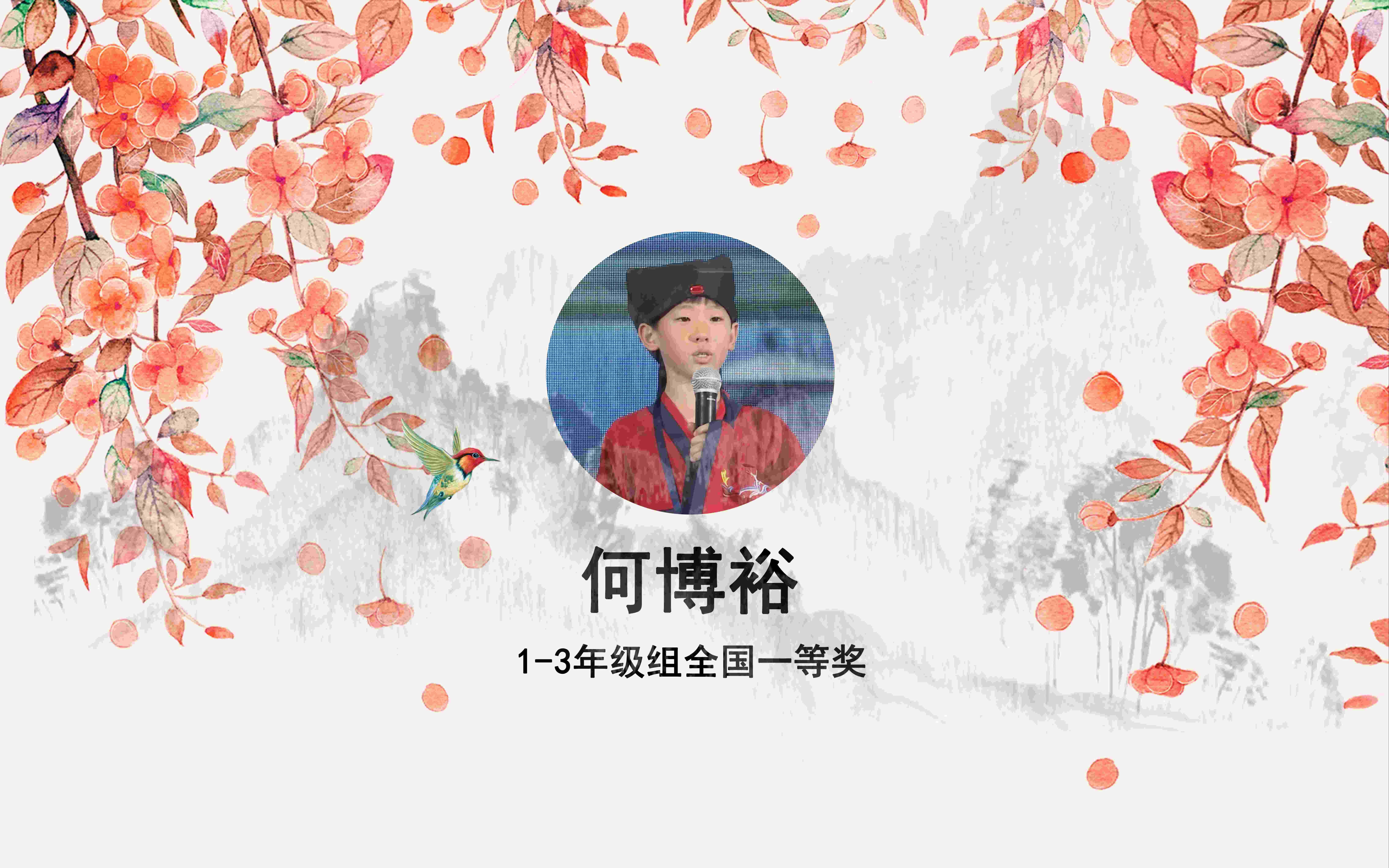 中华经典诗词双语诵读