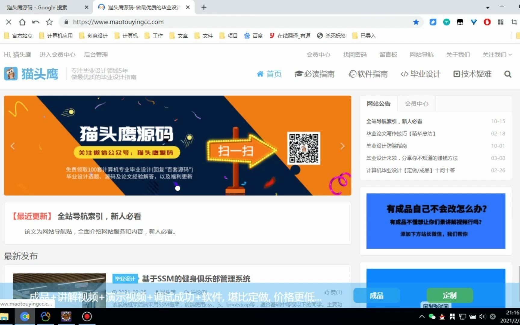 【Java项目】遗传算法的排课系统_含代码讲解视频和文档_帮助快速...