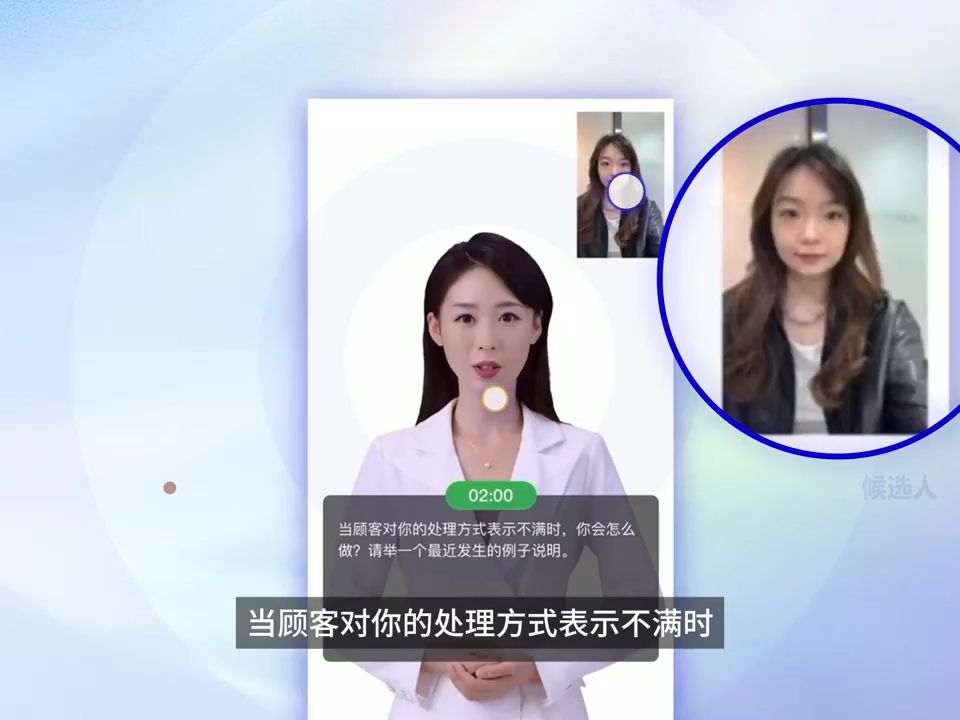 AI面试:重塑招聘流程,引领未来人才选拔