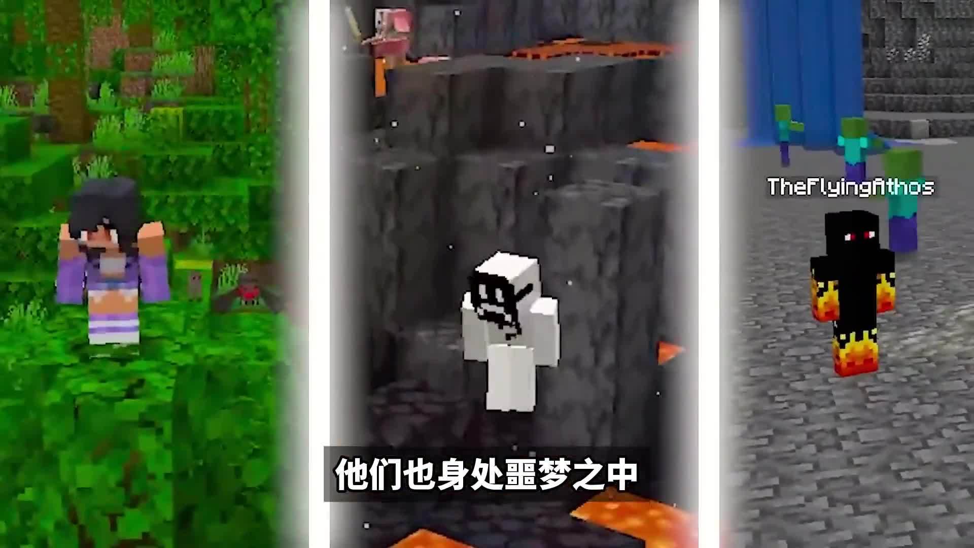 我的世界:拯救朋友逃离噩梦