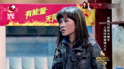 小品:沈腾马丽的神作,当年脑洞大开,演得太不简单!