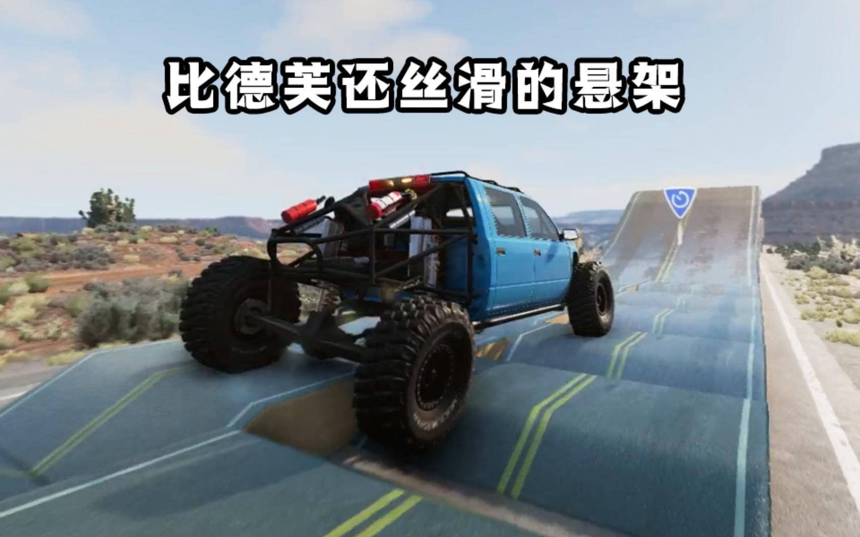 感受一下,大师级魔毯悬挂的魅力_游戏热门视频