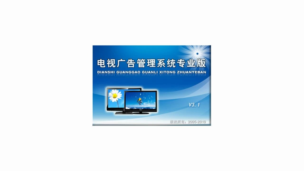 电视管理好帮手!让管理更方便