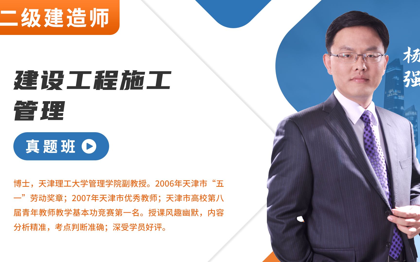 01、2021年二级建造师考试施工管理真题解析1(讲义+口袋书+免费...
